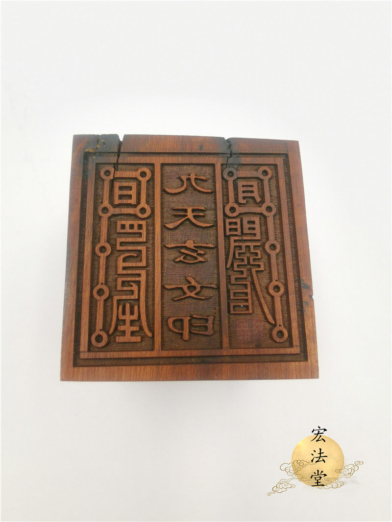 Tao jujube wood six-sided printed Taoist scriptures master treasure ...