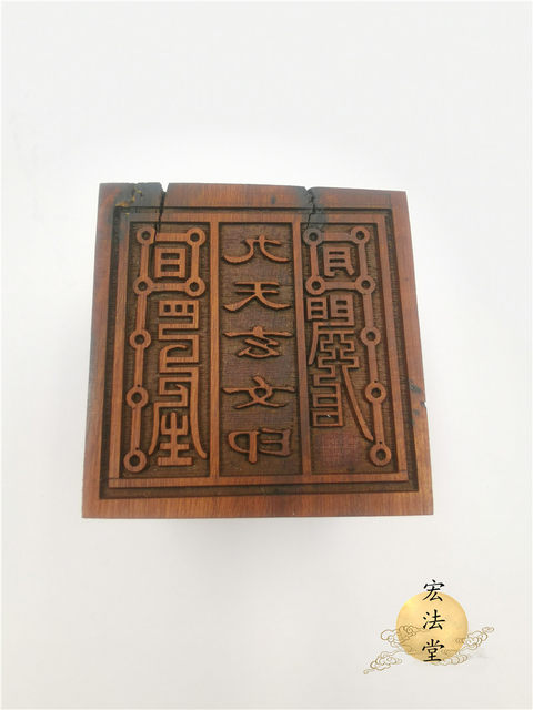 Tao jujube wood six-sided printed Taoist scriptures master treasure ...