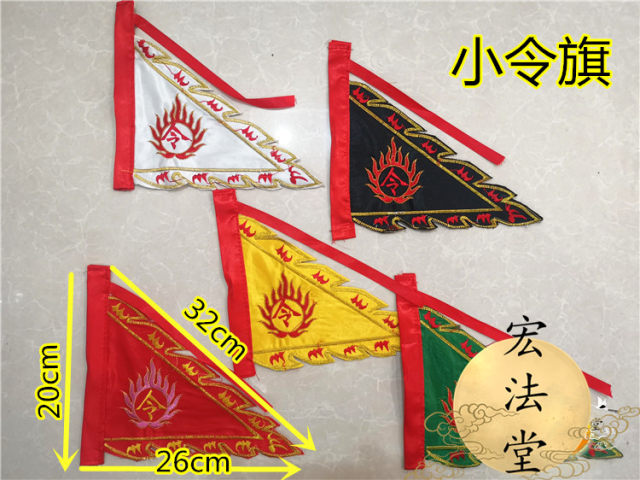 Daoling flag, five-element flag, five-color flag, mini version of five ...