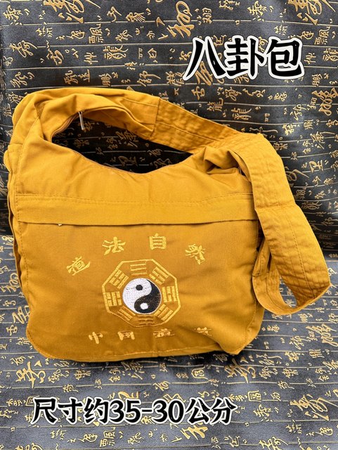 Taoist supplies Taoist bag shoulder bag Tai Chi Bagua Tao method ...