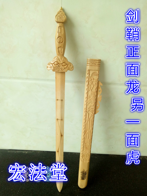 Taoist supplies seven-star peach wood sword carved peach wood sword ...