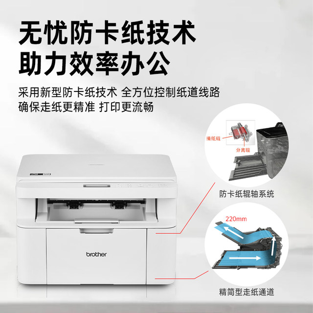 Brother DCP-1848W laser printer copy all-in-one scanning home small ...