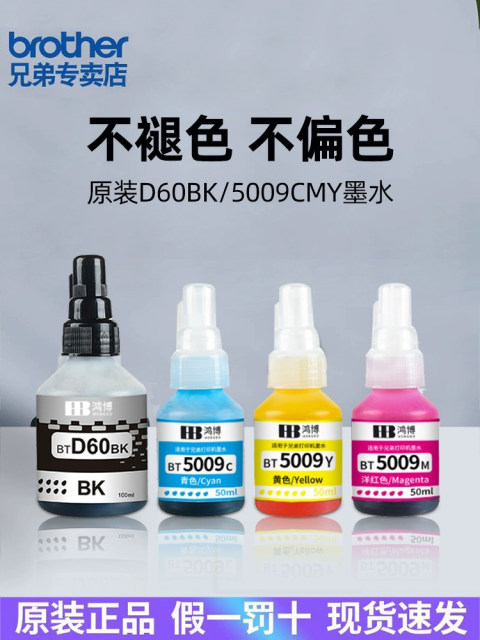Brother Brother printer ink original inkjet color continuous ink supply ...