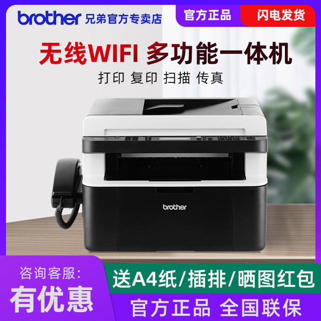 Brother DCP-1608W printer/MFC-1919NW copy and scan all-in-one fax black ...
