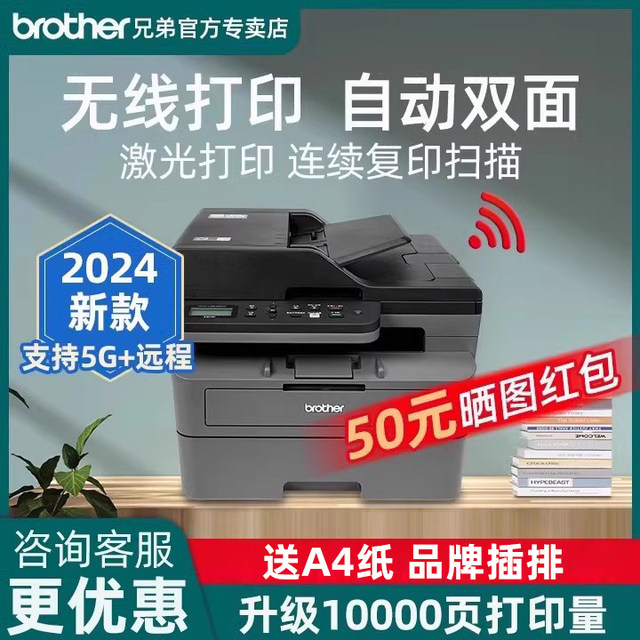 SF Brothers DCP-L2508DW black and white laser printer office dedicated copy and scan all-in-one ...