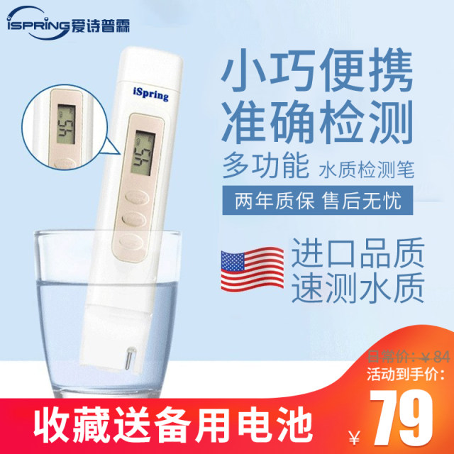 Aishipulin tds water quality testing pen household drinking water high ...
