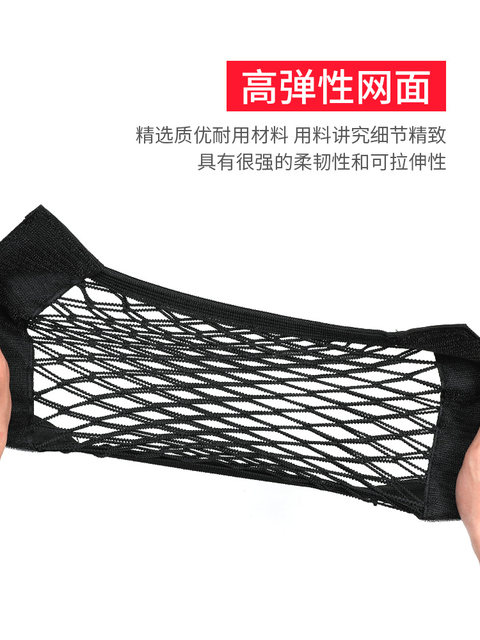 Car Velcro Net Pocket Car Trunk Storage Artifact Storage Bag Car ...
