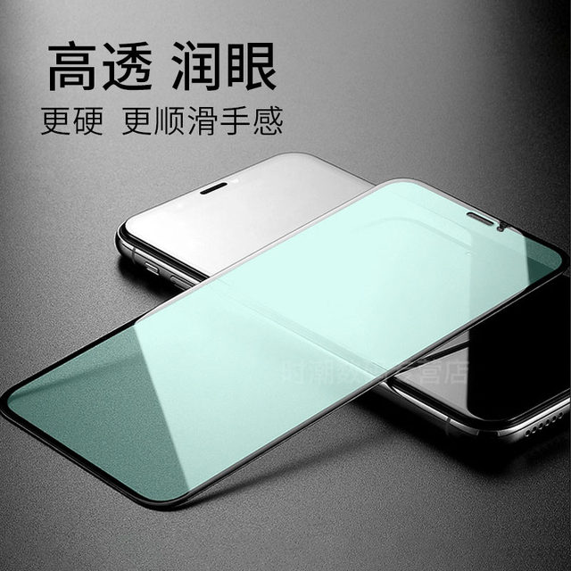 Eye protection green light suitable for Apple 11 tempered film pupil ...