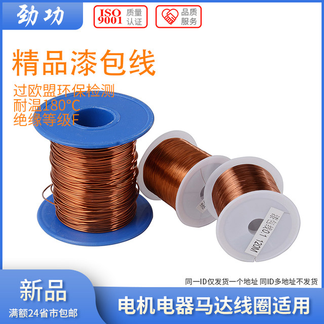 180 degree heat-resistant all-copper enameled wire EIW electromagnetic ...