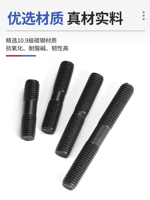 10.9 grade double-headed screw high-strength double-headed thread bolt ...
