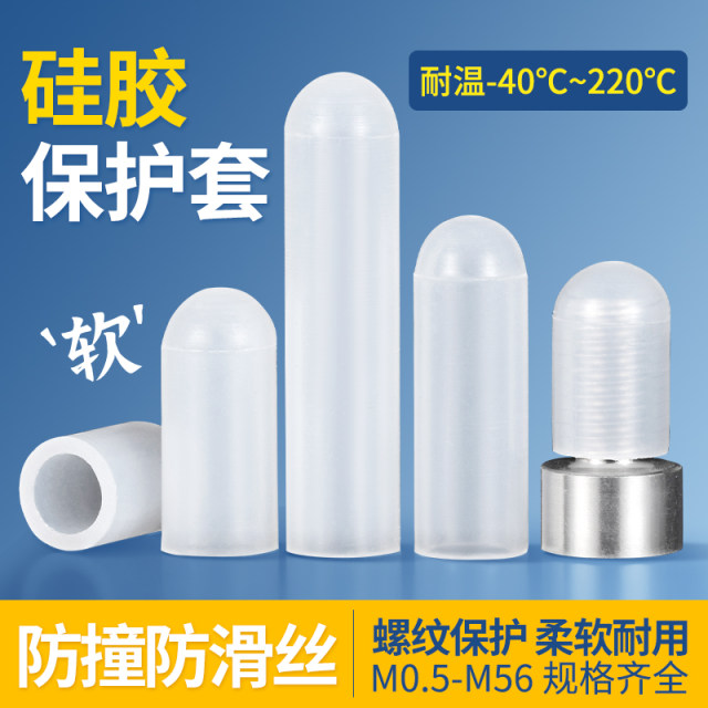 Silicone sleeve, high temperature resistant protective sleeve, screw ...