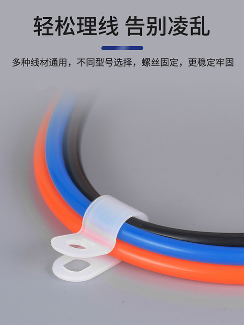 Wire Fixing Clip R-Type Wire Clip Thickened Fixed Wiring Cable Holder ...