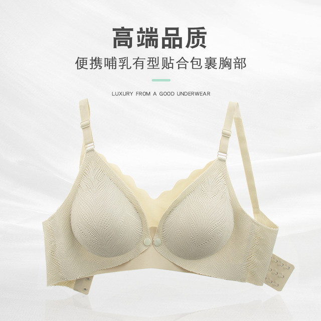 ROVO nursing bra push-up anti-sagging maternity underwear postpartum ...