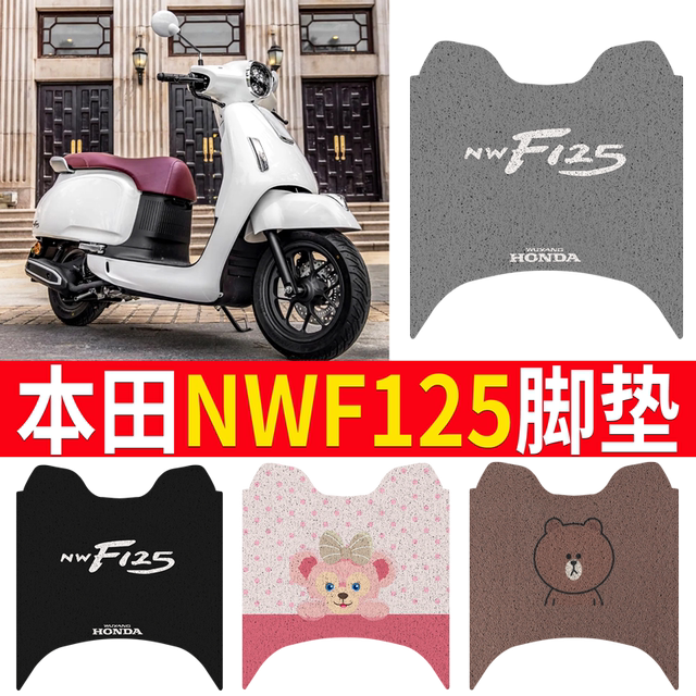 Suitable for Honda NWF125 foot pads, scooter waterproof special foot ...