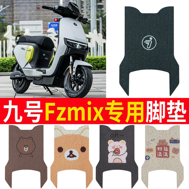Suitable for No. 9 Fz MIX foot pad, pedal leather foot pedal, electric vehicle fzmix wear ...