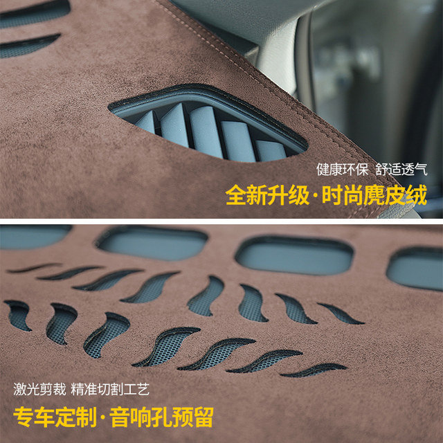 Car suede dashboard light-proof pad modified interior shading sunshade ...
