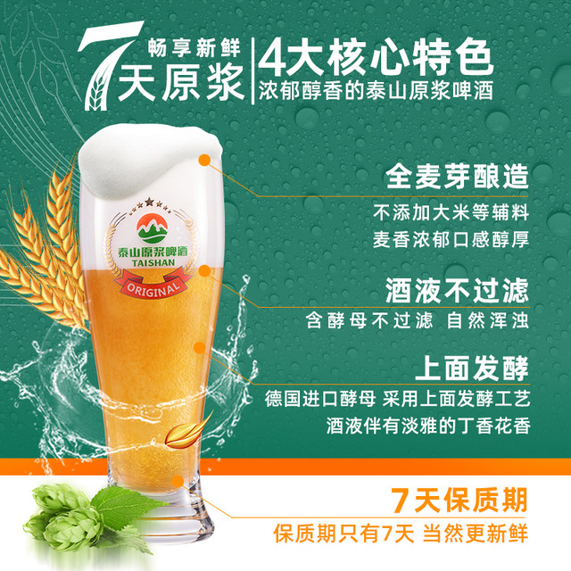 Taishan puree beer 7 days fresh puree 8P beer full box bottled craft ...