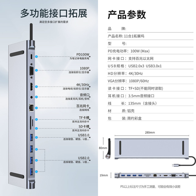 Type-C docking station laptop base USB docking station HUB hub ...
