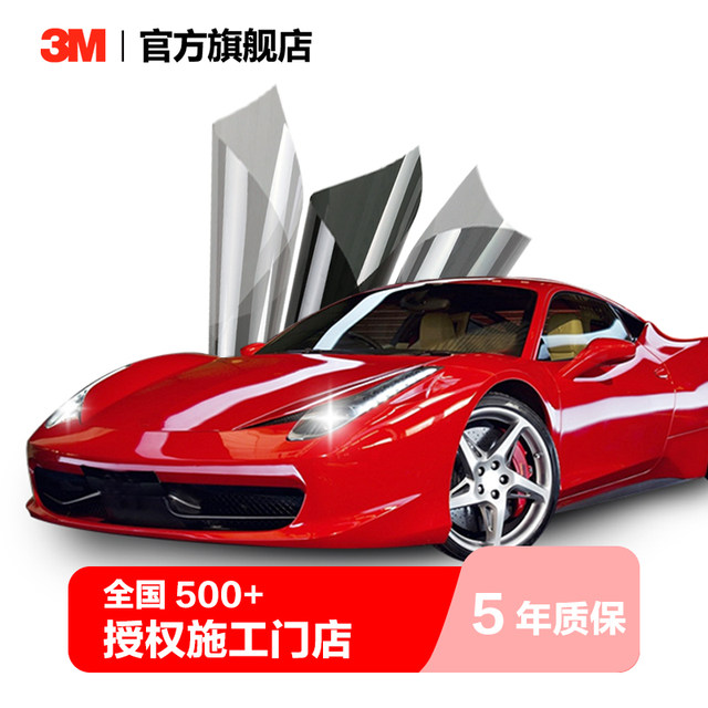 3M Automotive Film Platinum Full Car Film Window Glass Film Insulation ...