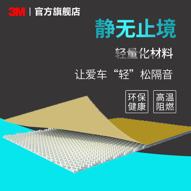 3m Automotive Aviation Edm Damping Board Energy-Saving Heat Insulation ...