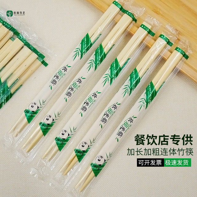 Disposable Twin Chopsticks 23cm Hotel Special Cheap Conjoined disposable-twin-chopsticks-23cm-hotel-special-cheap-conjoined