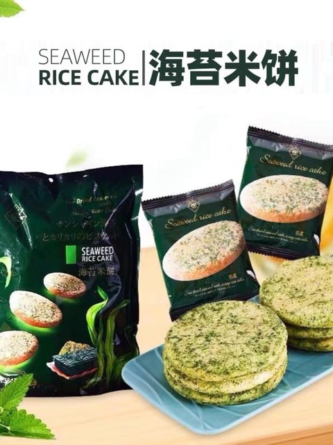 Malaysian specialty lacto-vegetarian seaweed rice cakes, soft breakfast ...
