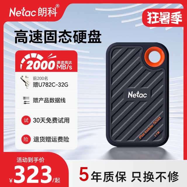Netac ZX20 mobile solid state drive 1T three-proof portable PSSD mobile ...