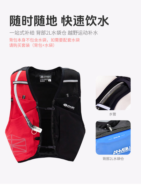 Anmeilu running backpack, cross-country running backpack, men's and ...