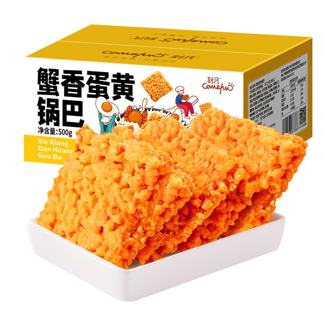 Kefan Crab Roe Crispy Rice Crispy Rice Crispy Rice Crispy Rice Crispy ...