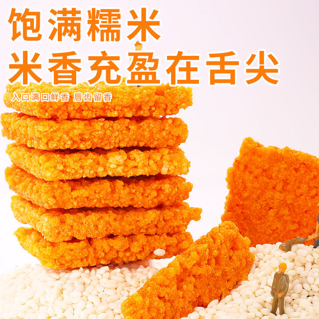 Kefan Crab Roe Crispy Rice Crispy Rice Crispy Rice Crispy Rice Crispy ...