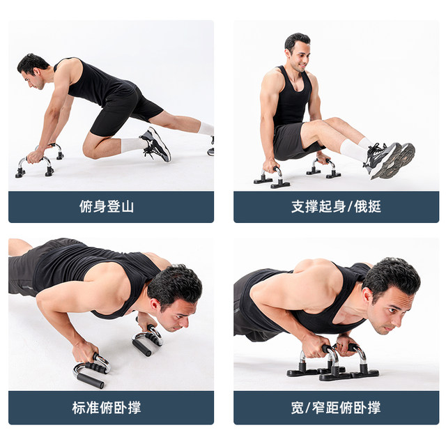 Thickened and thickened push-up bracket sit-up push-ups integrated ...