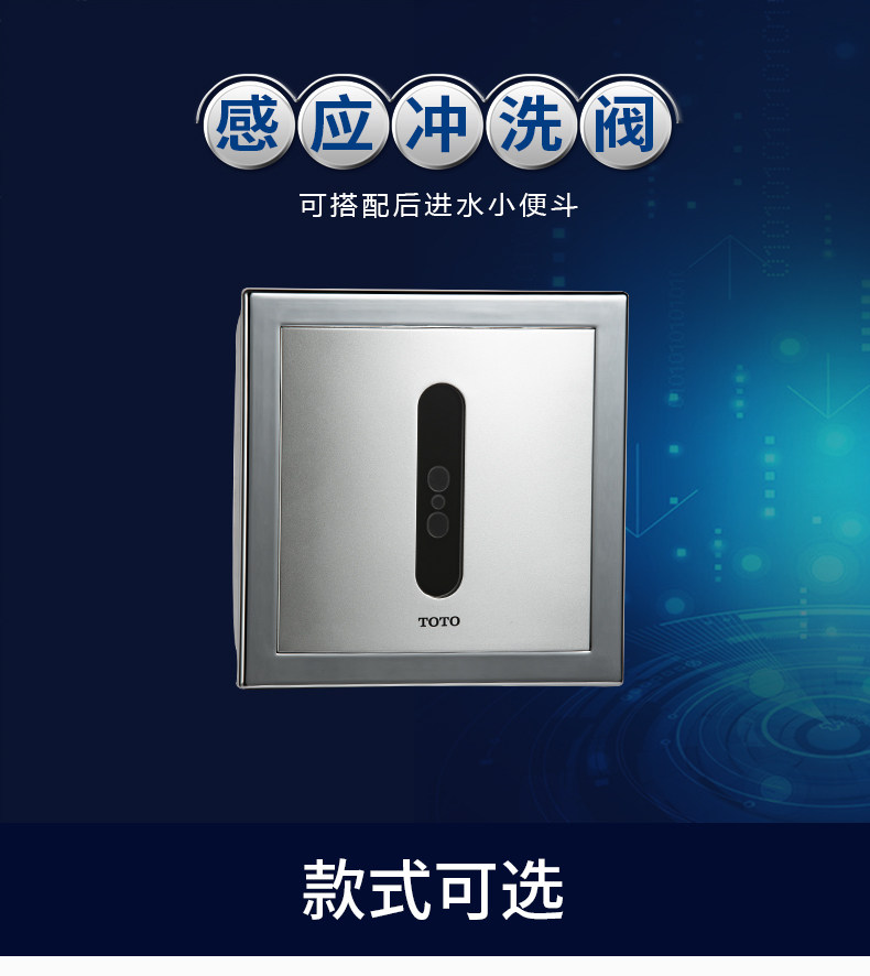 Toto Urinal Sensor Due114upe UPK | Automatic Flush Valve Urinal