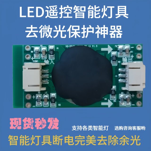 LED lamp protection artifact ceiling lamp eliminates afterglow, leakage ...