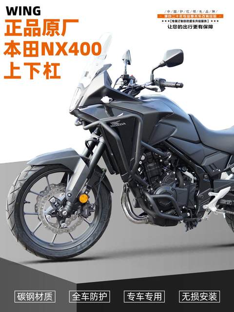 Applicable to the Honda NX400 bumper upper and lower full enclosure ...