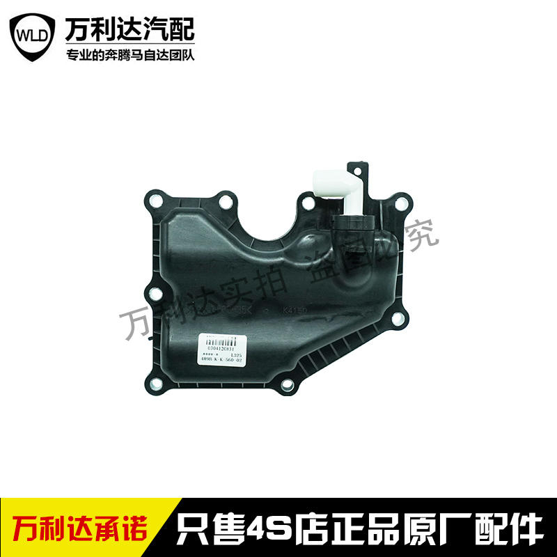 马自达6油水分离器睿翼马3奔腾B70X80B90曲轴箱通风阀油气分离器-淘宝网