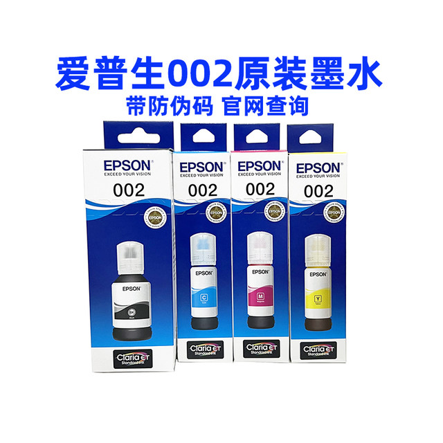 Epson 002 original four-color ink is suitable for 4263 4266 4268 4269 ...
