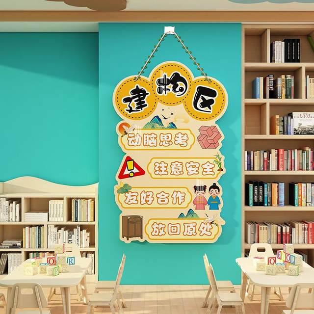 Guochaofeng Kindergarten Classroom Book Corner Plant Corner Area ...