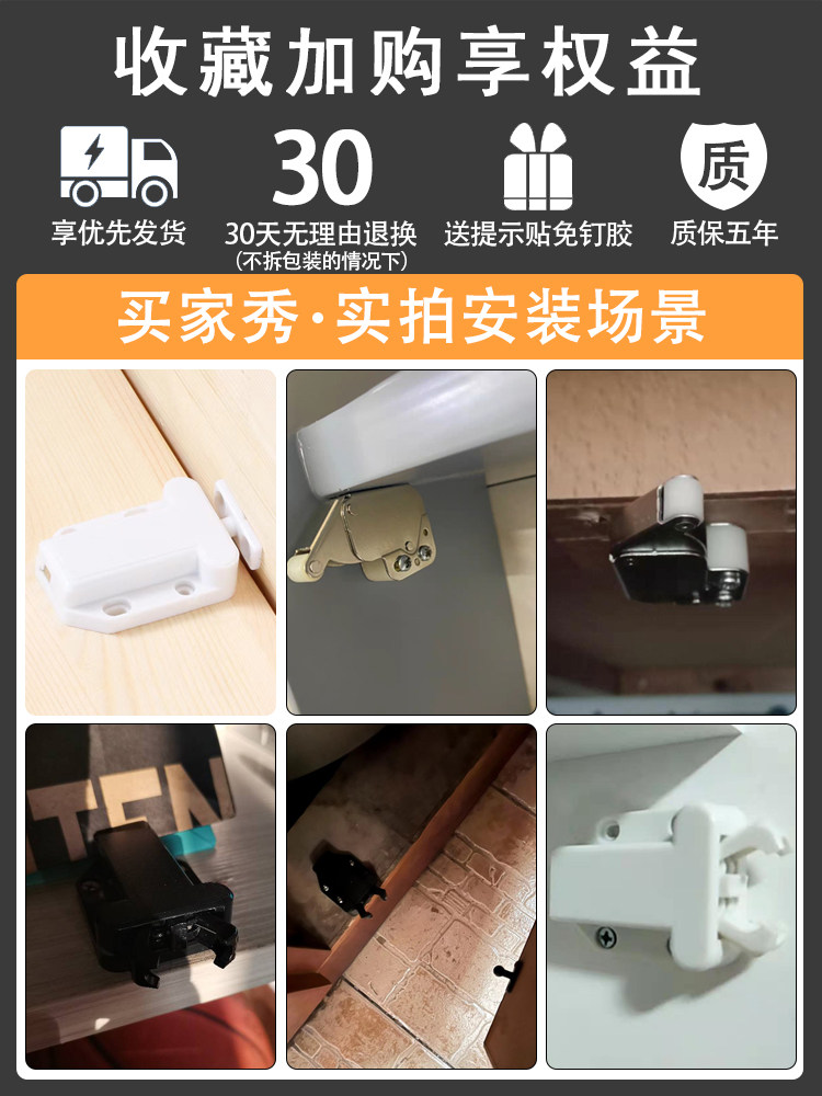 Beetle Wardrobe Cabinet Door Handle-Free Rebounder Push-Type Self ...