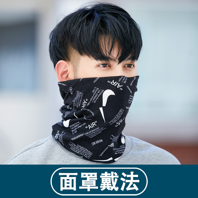 Bashing men's autumn and winter warming neck cover men's outdoor ride ...