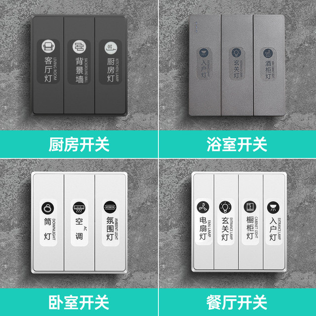 Light switch logo sticker household luminous label indication creative ...