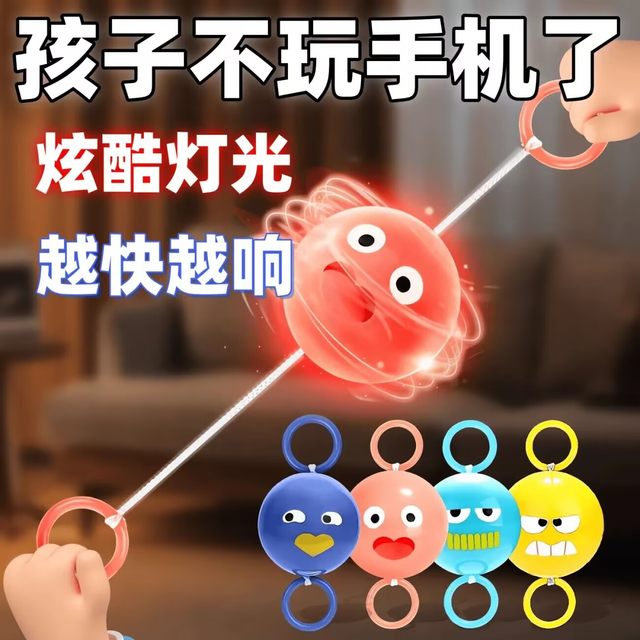 Glowing Whistle Ball Children's Rotating Flashing Flywheel Internet ...