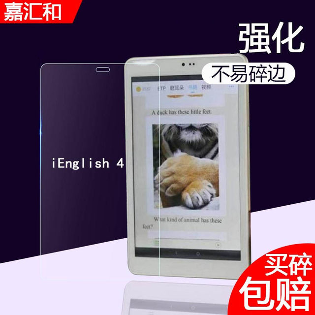 ieglish4 learning machine tempered film fourth generation ieglish3 flat ...
