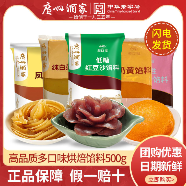 Guangzhou Restaurant Filling Low Sugar Red Bean Paste Filling Household ...