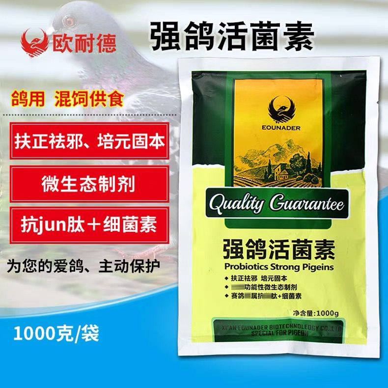 O'Naid pigeon supplies collection, strong pigeon live bacteria enzyme ...