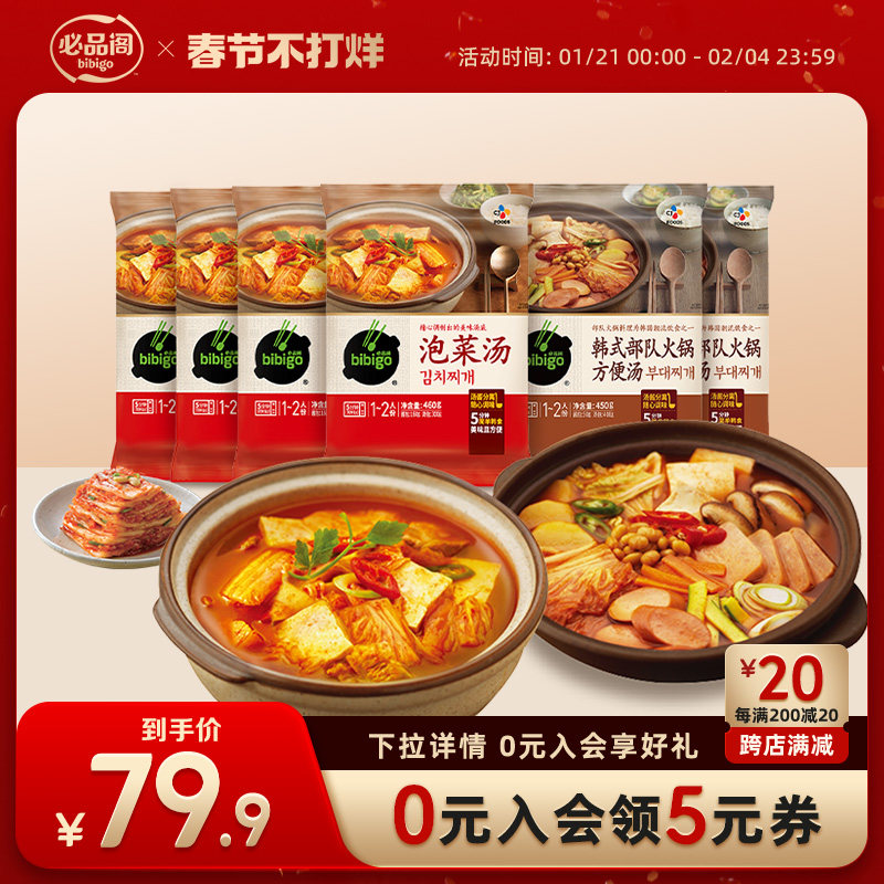 Base para Hot Pot de Sopa de Kimchi Bibigo 6 Paquetes - CJ