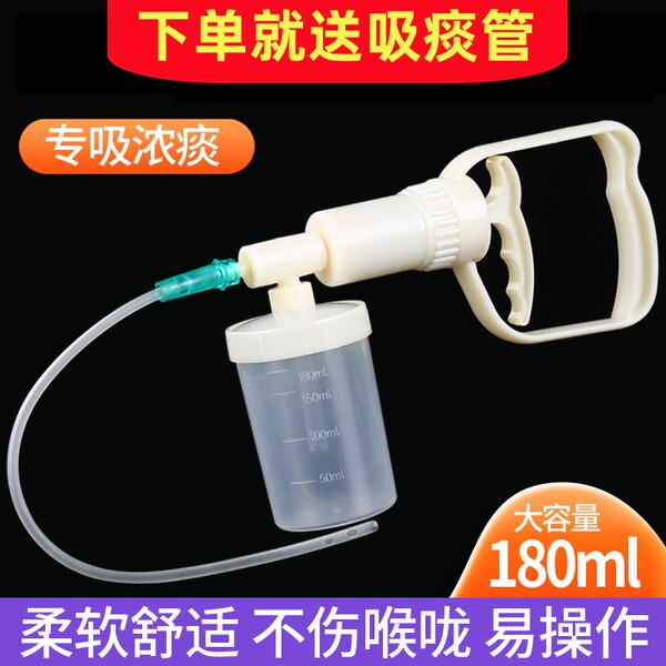Manual Sputum Suction Device | Elderly Children Babies Household | Hand ...
