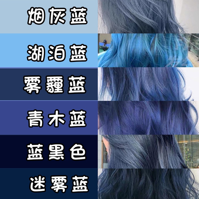 2023 Popular Color Haze Blue Blue Black Hair Dye Cream Plant Natural ...