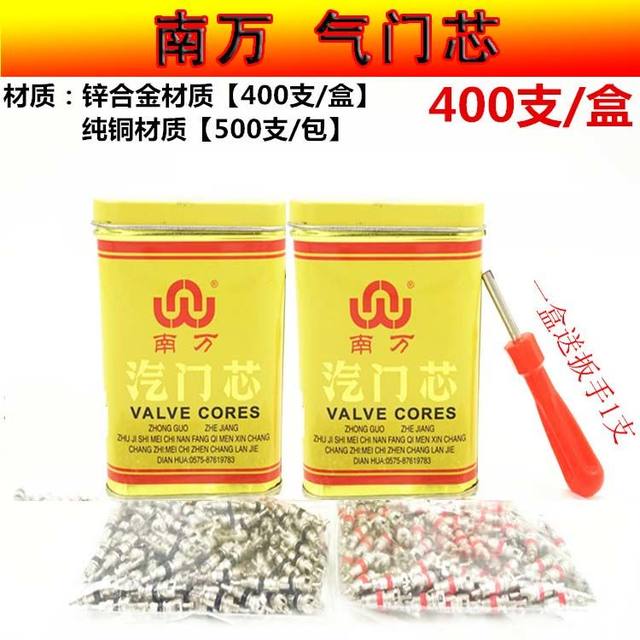 Valve core air needle tire universal pure copper valve core valve ...