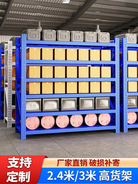 Storage 2.4-meter-high shelf multi-layer shelf factory warehouse super ...
