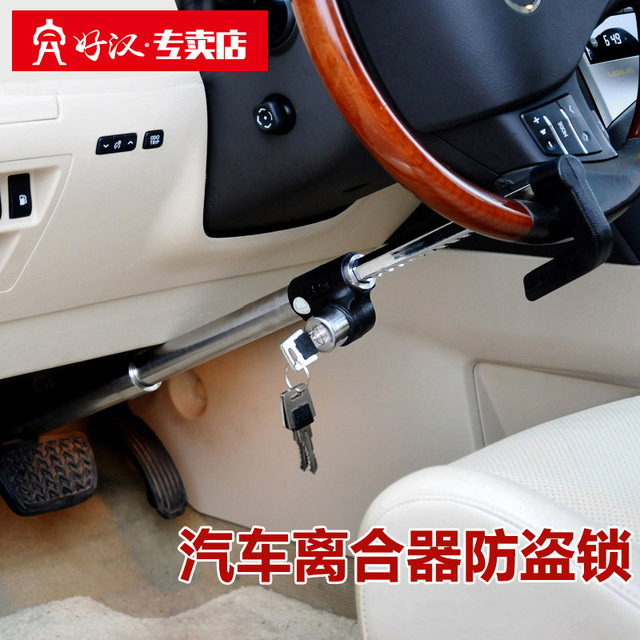 Haohan car steering wheel lock anti-theft car front multi-function car ...
